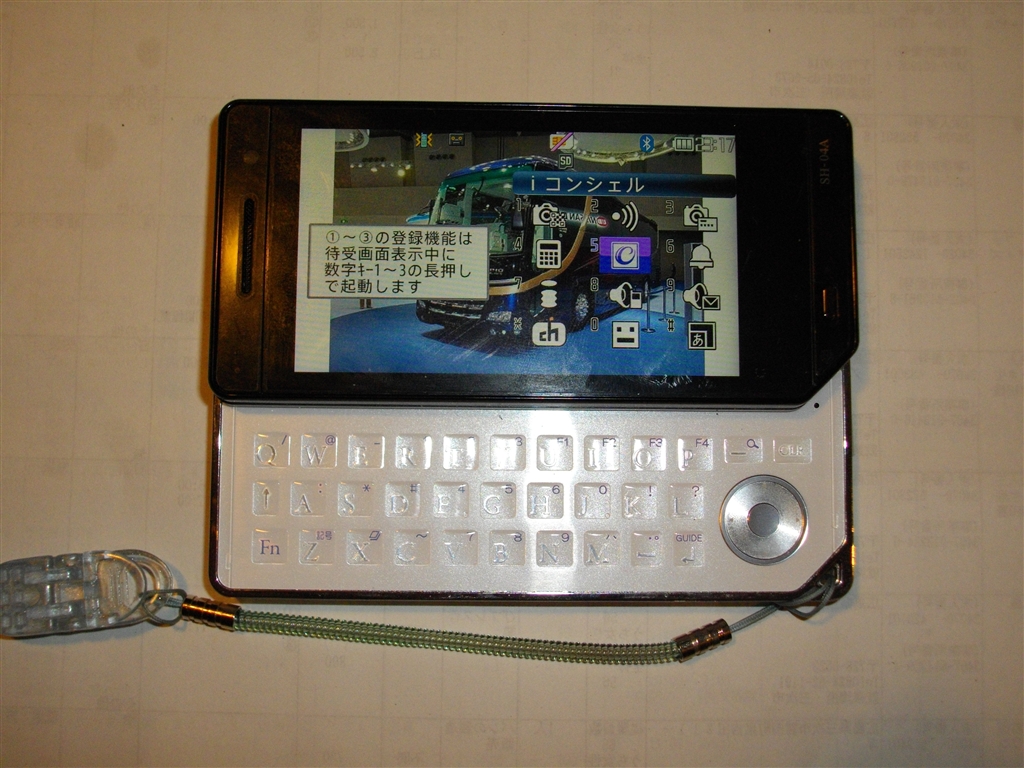 価格.com - 富士通 docomo PRIME series F-04B 特命一般人只野みのさんさんのレビュー・評価投稿画像・写真「SH-04AからF-04Bへチェンジ」[20971]