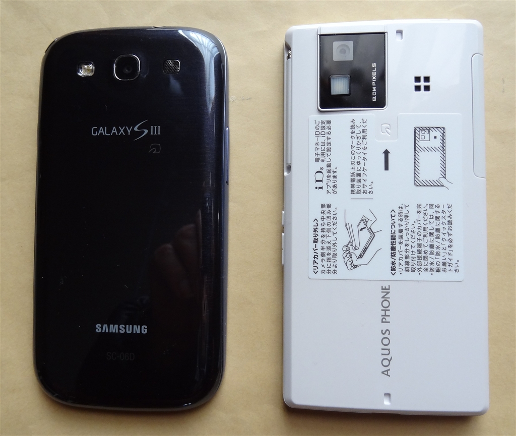 価格.com - 『SC-06Dは角は丸みのあるデザインvsSH-06Dは四角いデザイン』シャープ AQUOS PHONE SH-06D ...